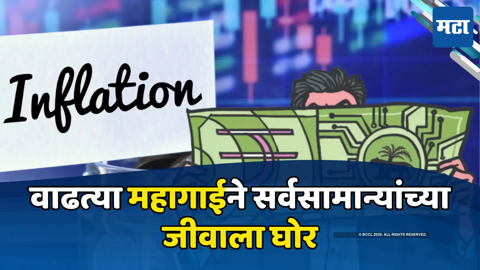 Huge Blow to Common Man as Inflation Rate in India Set to Soar again ...
