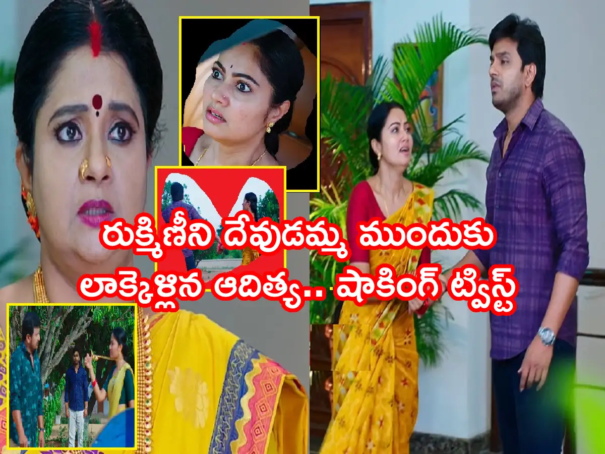Devatha Serial,Devatha జూన్ 10 ఎపిసోడ్: రుక్మిణీని దేవుడమ్మ ముందు నిలబెట్టిన ఆదిత్య.. అదిరిపోయే ...