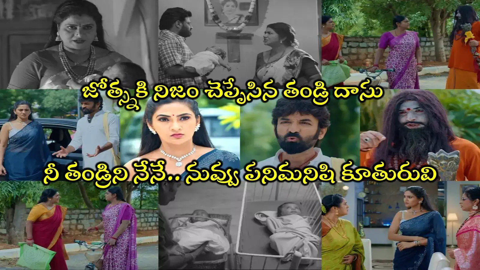 Karthika Deepam Serial,Karthika Deepam Today నవంబర్ 02 ఎపిసోడ్: నీ ...