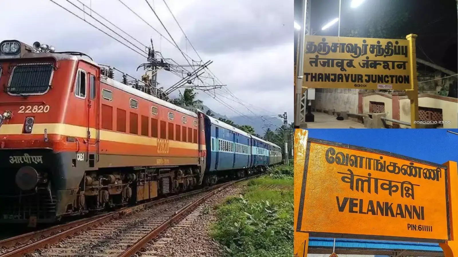 Thanjavur To Velankanni New Train,தஞ்சாவூர் - வேளாங்கண்ணி தினமும் ரயில் ...