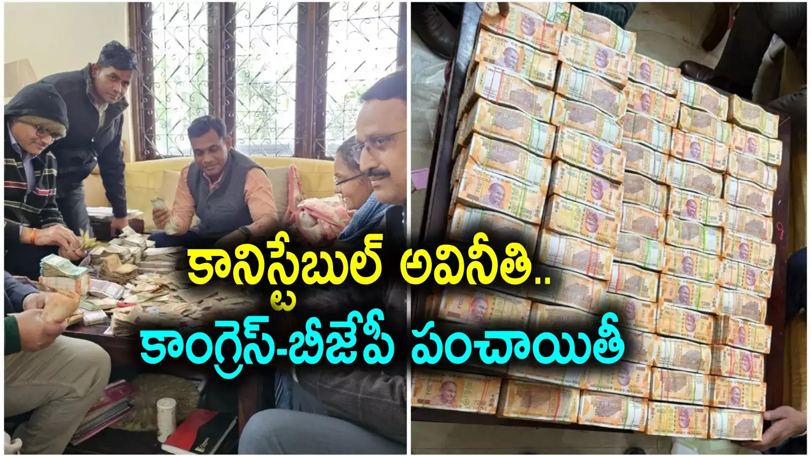 Corrupt Ex RTO Constable with Rs 700 Crore Assets Sparks Political ...