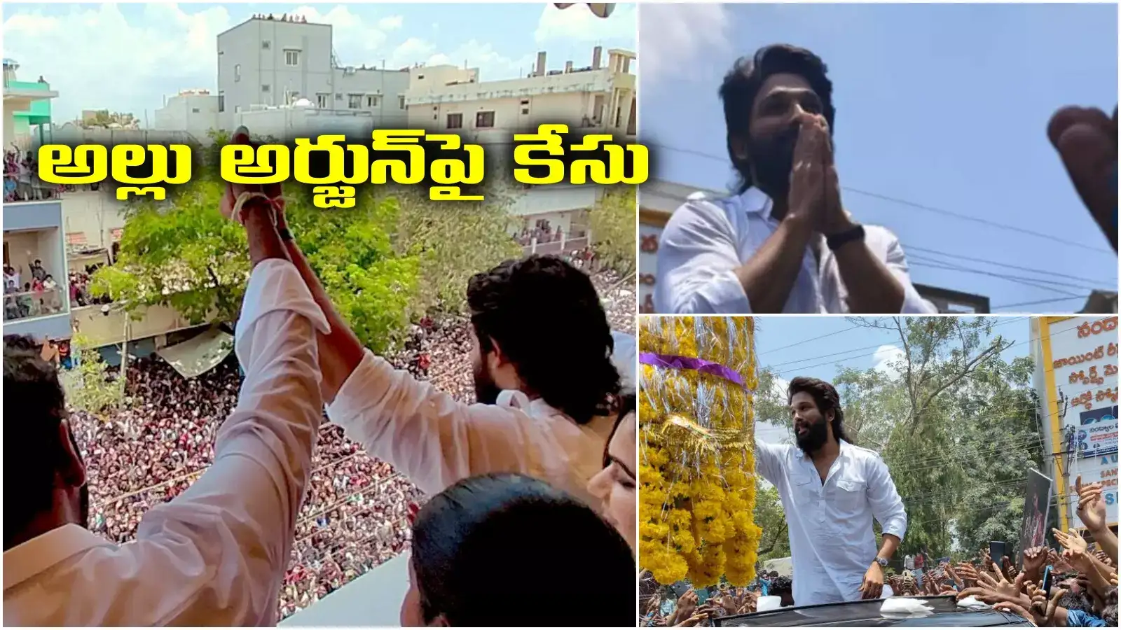 Allu Arjun Case,Allu Arjun Nandyal: ఎరక్కపోయి ఇరుక్కున్న అల్లు అర్జున్ ...