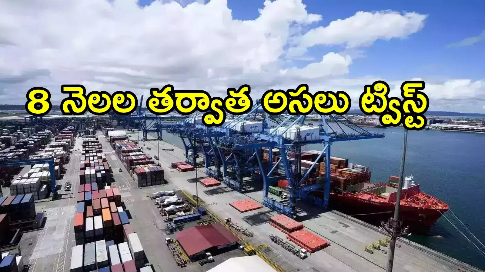 CBI Visakhapatnam Port Container Drugs,విశాఖపట్నం: ఆ కంటైనర్‌లో డ్రగ్స్ ...