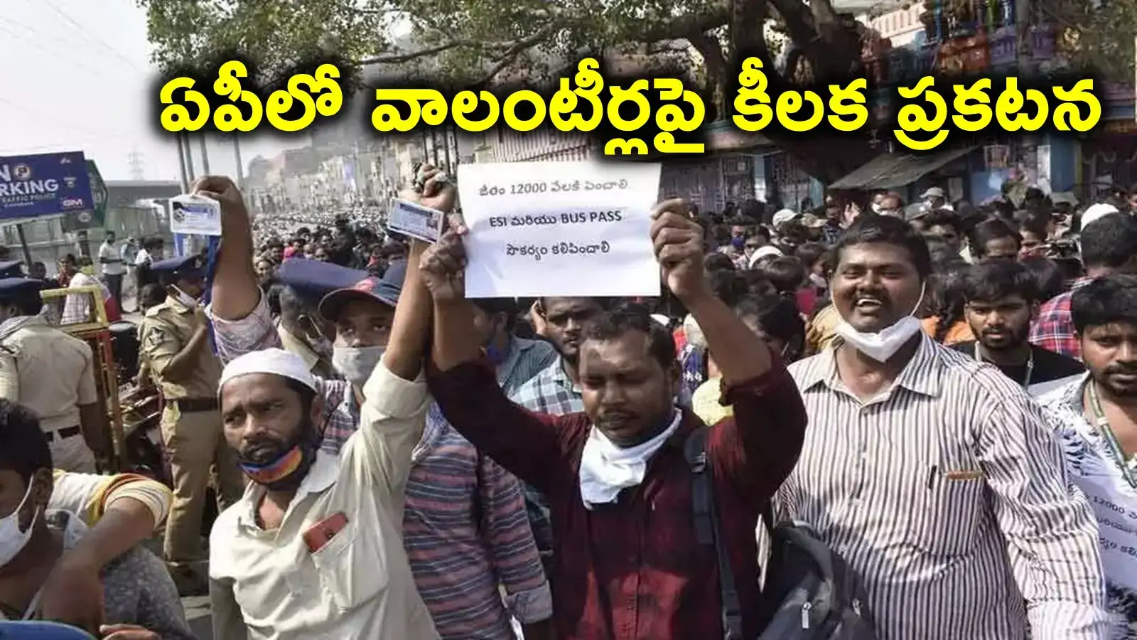 AP Minister DSBV Swamy Clarifies on Volunteer System in Assembly ...