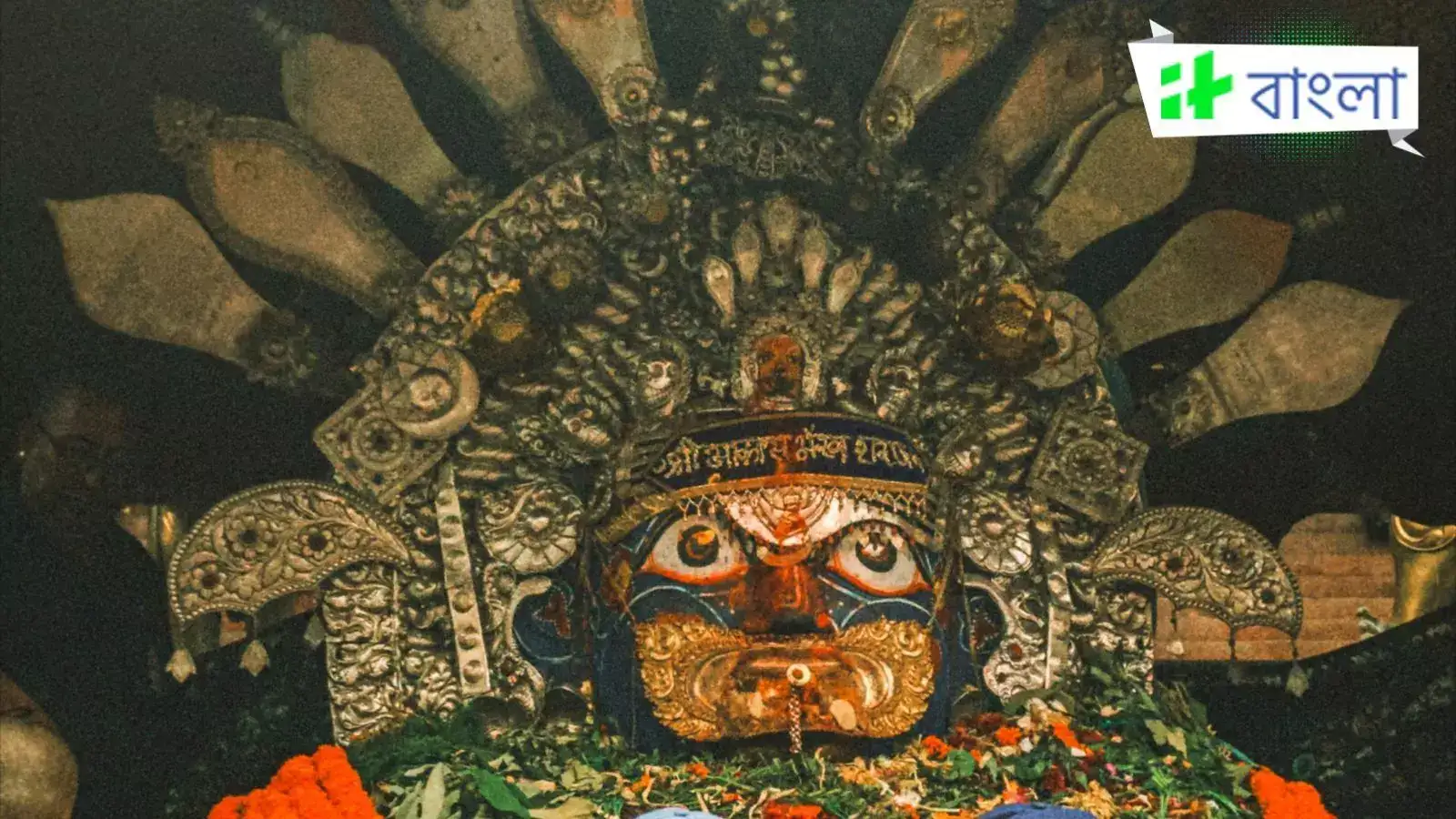 কাল ভৈরব ১০৮ নাম স্তোত্র | Kaal Bhairav 108 Naam Mantra In Bengali - read kaal bhairav 108 naam ...