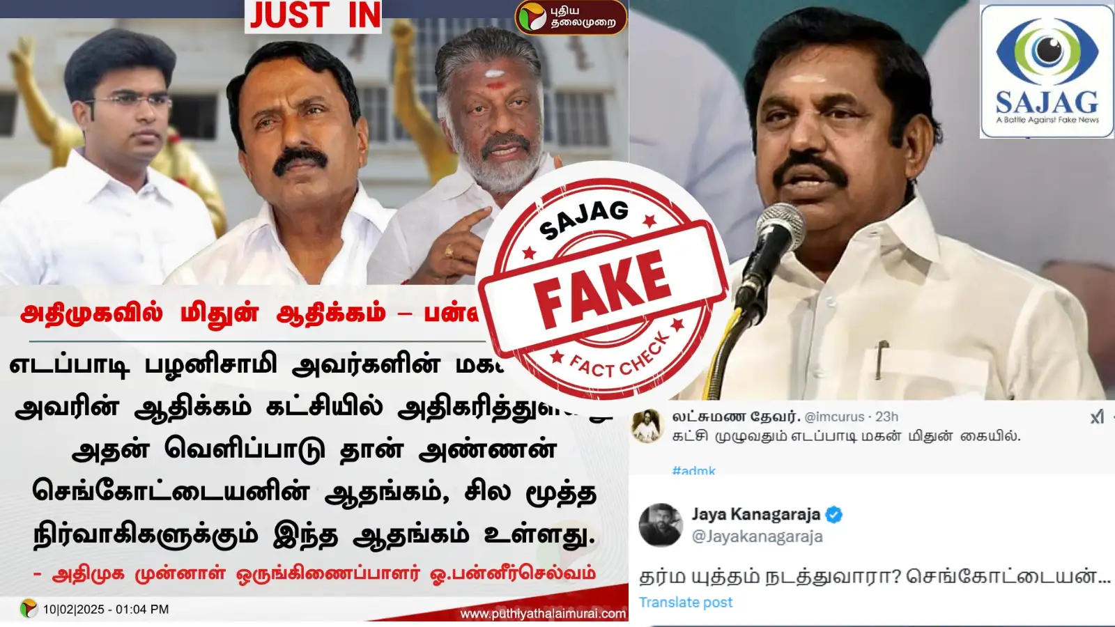 O Panneerselvam Criticize Edappadi Palaniswami Son Mithun Fact Check ...