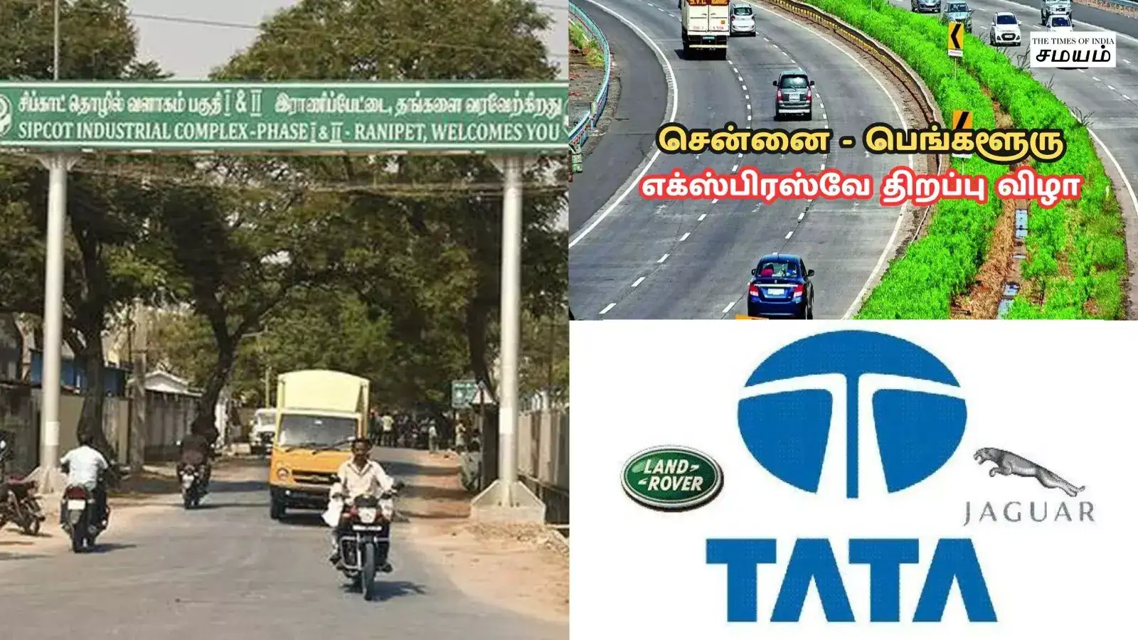 Ranipet Tata JLR Unit: சென்னை - பெங்களூரு எக்ஸ்பிரஸ்வே ரூட் ...