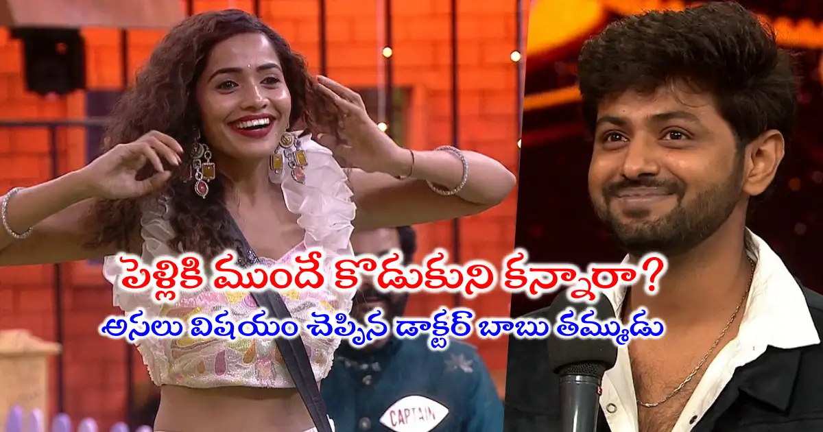 Bigg Boss Shobha Shetty Lover Yashwanth Reddy About Kids in Their Relationship - Shobha Shetty ...