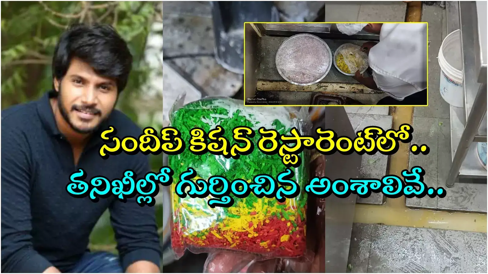 Food Safety Inspection on Actor Sundeep Kishan Vivaha Bhojanambu restaurant in Secunderabad ...