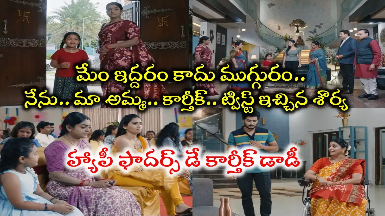 Karthika Deepam 2 Today,Karthika Deepam 2 June 27 Episode: కార్తీకే నా ...