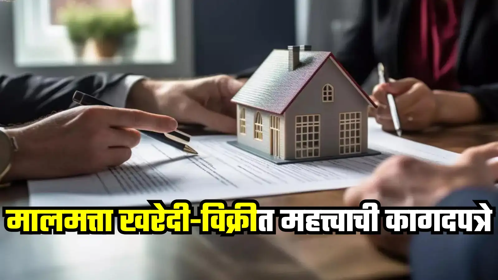 How To Identify Fake Property Documents,Property Buying: मालमत्तेची ...
