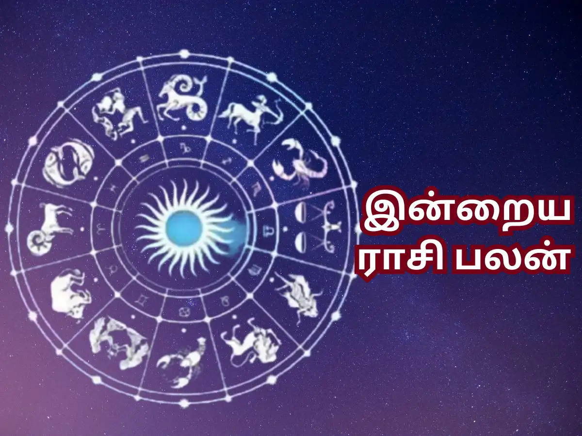 இன்றைய ராசி பலன் (08 ஏப்ரல் 2023) - daily rasi palan 08 april 2023 ...