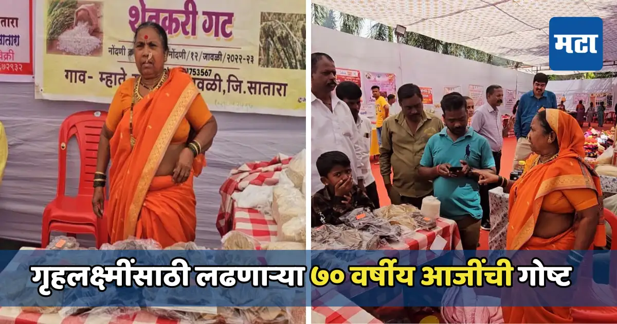 Mata Superwomen | सातबाऱ्यावर महिलांची नावं लावण्यासाठी चळवळ ...