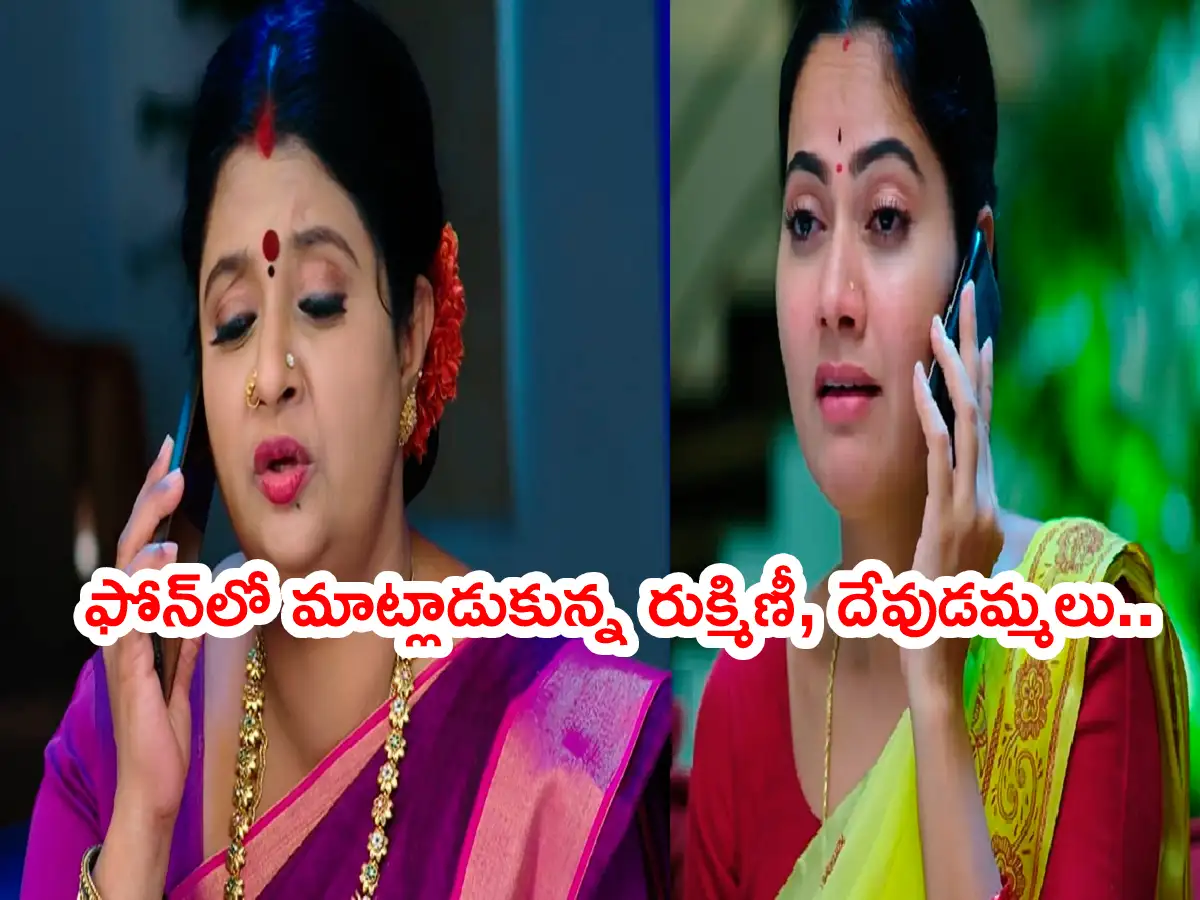 Devatha Serial,Devatha సెప్టెంబర్ 6 ఎపిసోడ్: ‘నన్ను ఇంతగా అడగాల్నా అత్తమ్మా’ దేవుడమ్మతో ...
