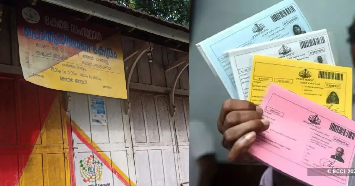 Ration Card Mustering Date In Kerala,Ration Card Mustering: റേഷൻ കാർഡ് ...