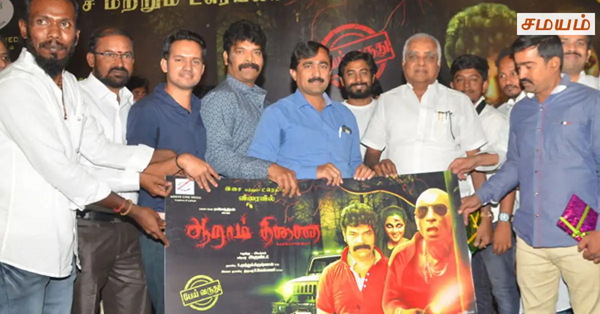 திரையரங்க உரிமையாளர் Abirami Ramanathan,விஜய் என்னால்தான் இவ்வளவு பெரிய ...