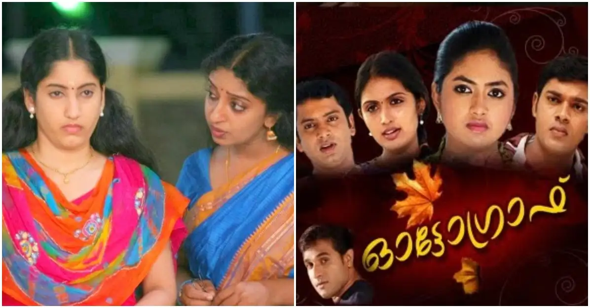 Famous Old Serials,നൊസ്റ്റാൾജിയ നിറഞ്ഞ ആ പരമ്പരകളും പരിപാടികളും ...