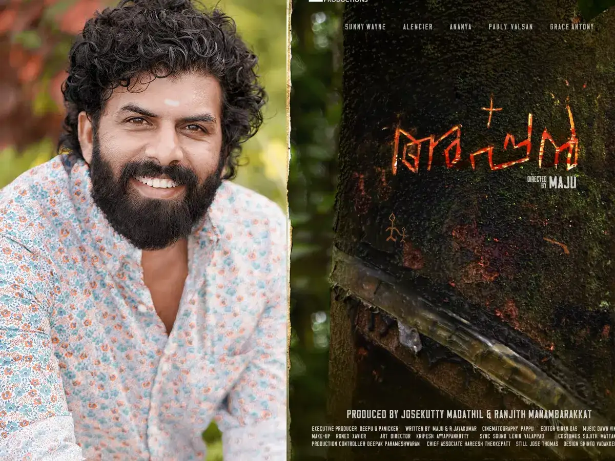 Sunny Wayne Film Appan,മറ്റൊരു കുടുംബ ചിത്രവുമായി സണ്ണി വെയിന്‍, അപ്പന് ...