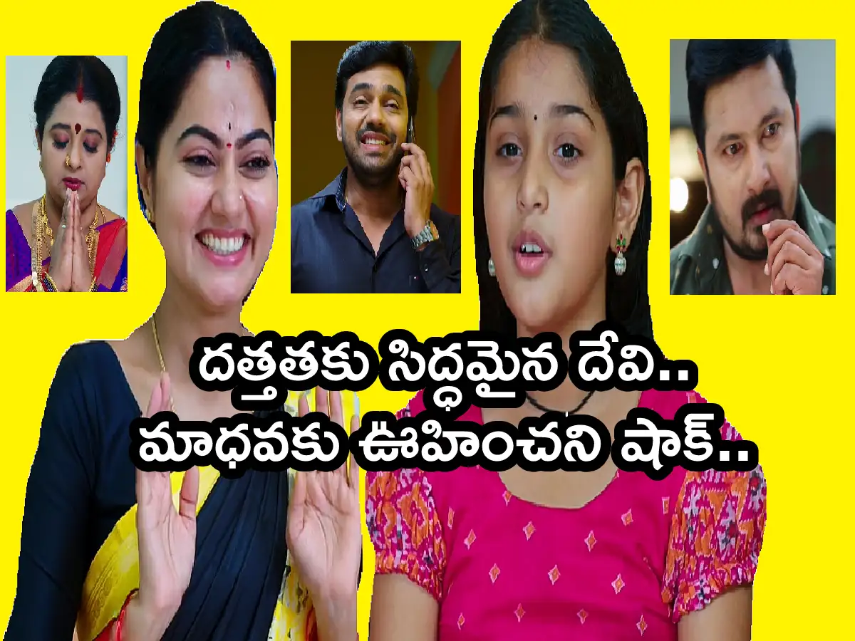 Devatha Serial,Devatha జూలై 18 ఎపిసోడ్: నివ్వెరపోయిన మాధవ.. ఇక దేవి శాశ్వతంగా కన్నతండ్రి దగ్గరకు ...