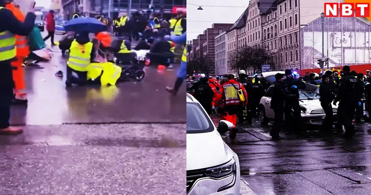 Germany Car Attack,जर्मनी में भीड़ को रौंदते चली गई कार, म्यूनिख ...