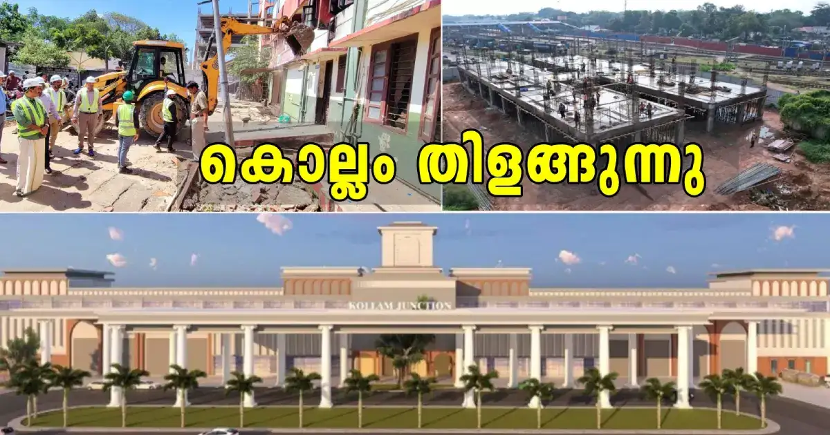 Air Concourse In Kollam Railway Station,എയർപോർട്ടിനെ വെല്ലും ഇനി കൊല്ലം ...