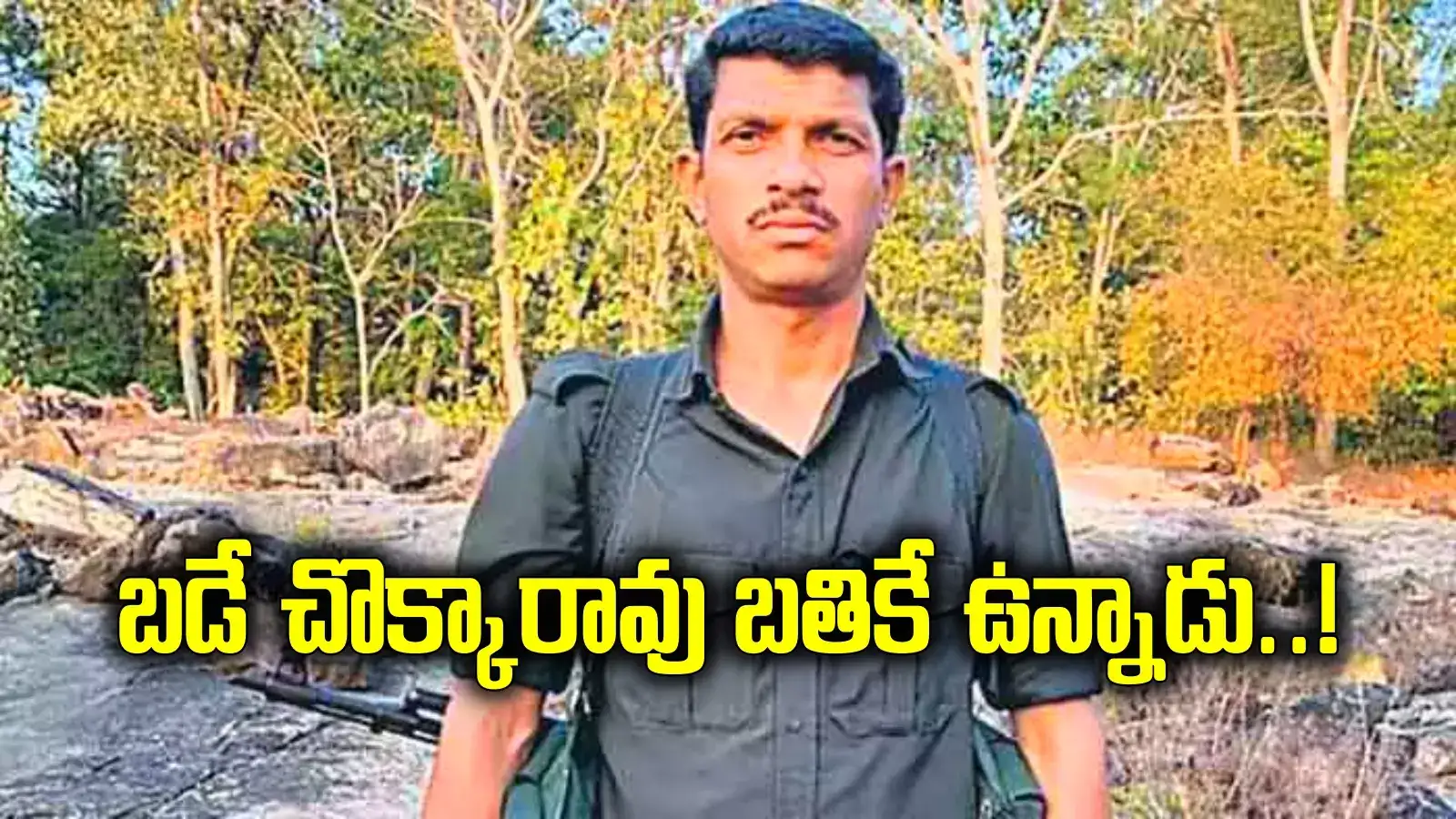 Bade Chokka Rao Alive,బిగ్ ట్విస్ట్.. బడే చొక్కారావు బతికే ఉన్నాడు ...