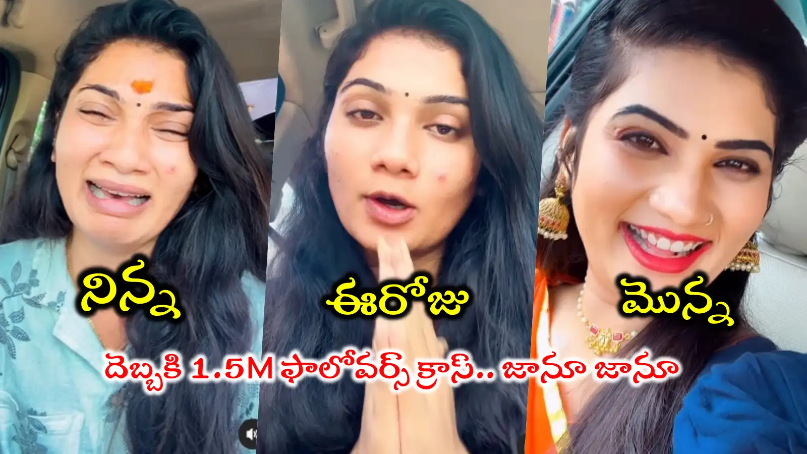Dhee Janu Marriage,Dancer Janu: కొత్త జీవితంలోకి అడుగుపెడుతున్నా ...