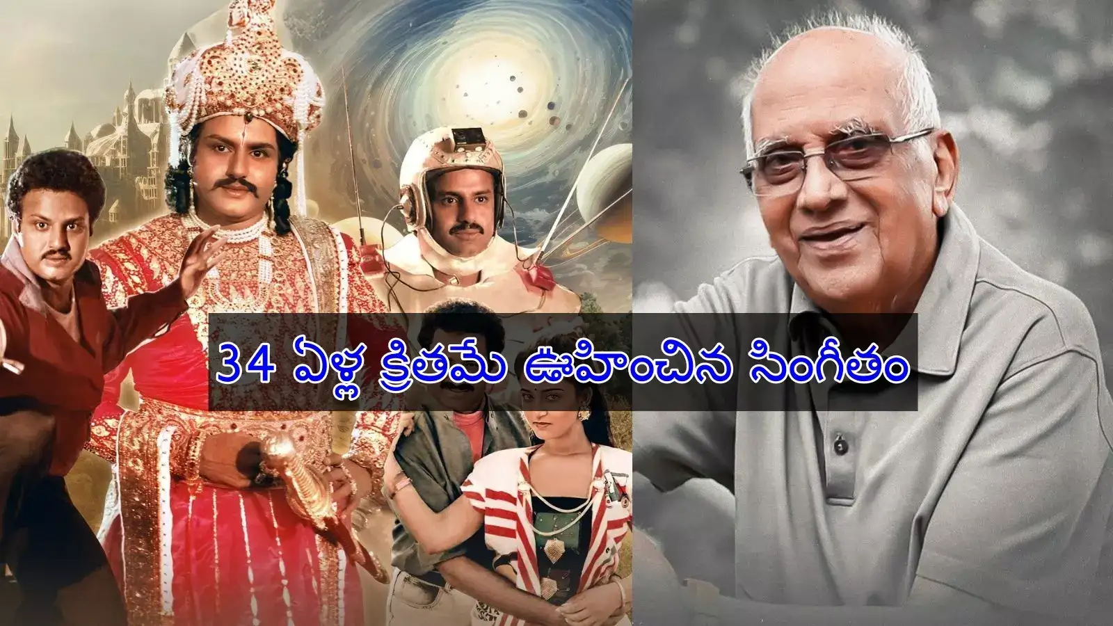 Aditya 369 Re Release,Balakrishna: కాలాన్ని దాటిన ఆలోచనల అద్భుతమే ...