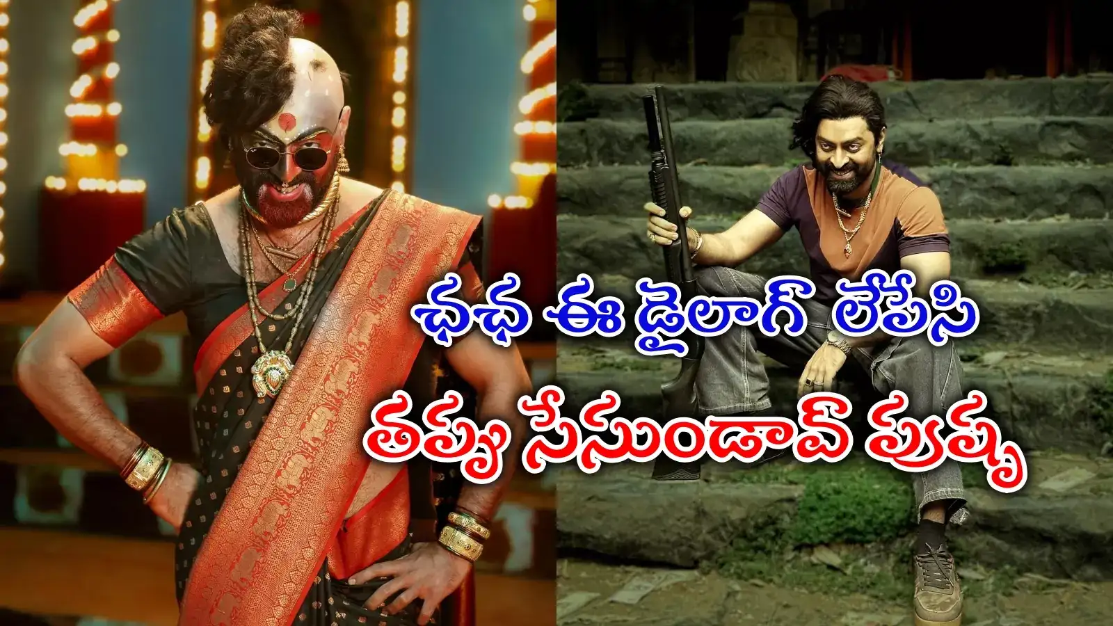 Pushpa 2 Deleted Dialogue,Tarak Ponappa Interview: పుష్ప 2 డిలీటెడ్ ...