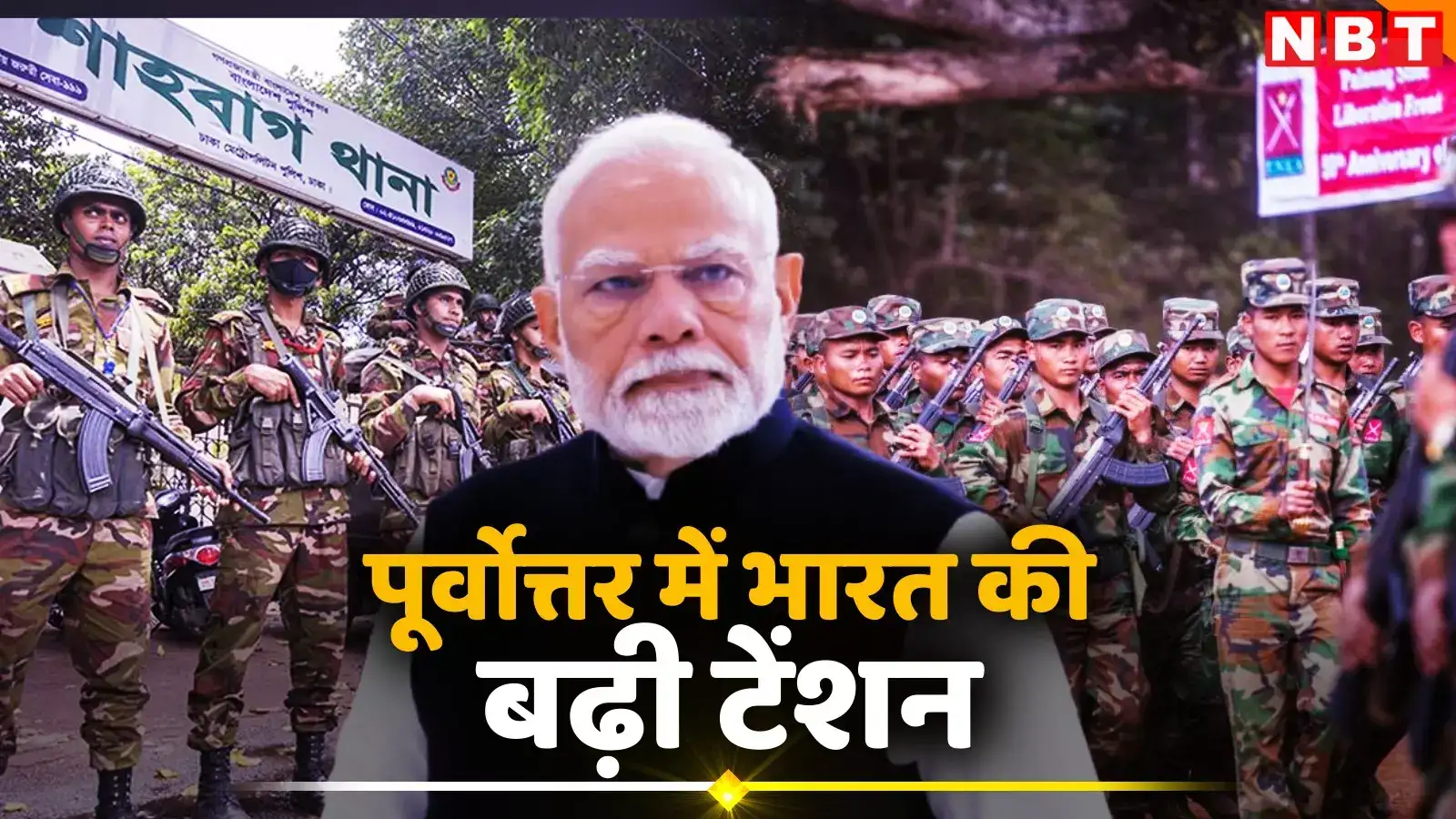 Arakan Army India,बांग्लादेश की सैन्य तैयारी और म्यांमार में ...