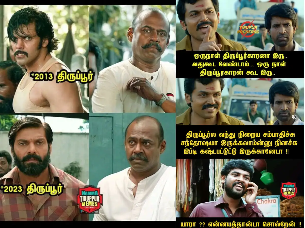 Tirupur Memes,Tirupur Memes Tamil : ஒரு நாள் திருப்பூர்காரனா இருந்து ...