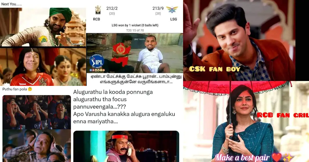 Tamil Memes,RCB Tamil Memes : ஆர்சிபி தோத்தோன அழுகுற அந்த மனசு இருக்கே ...