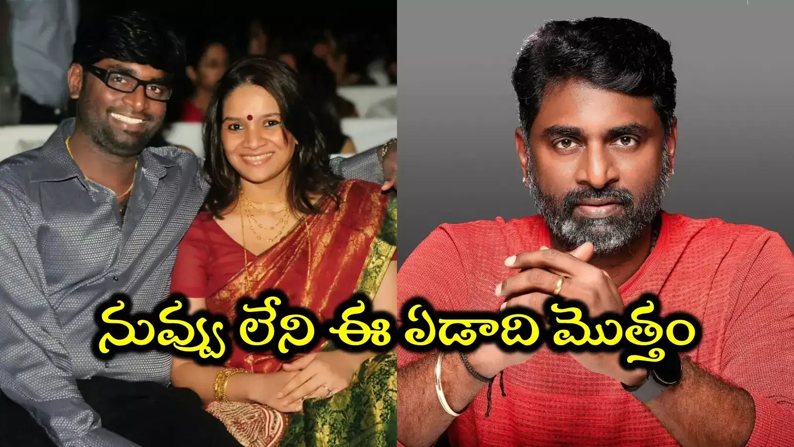 KK Senthil Kumar,నువ్వు నీ నవ్వు దూరమై 365 రోజులైంది.. భార్యని తలచుకొని సెంథిల్ ఎమోషనల్ పోస్ట్ ...