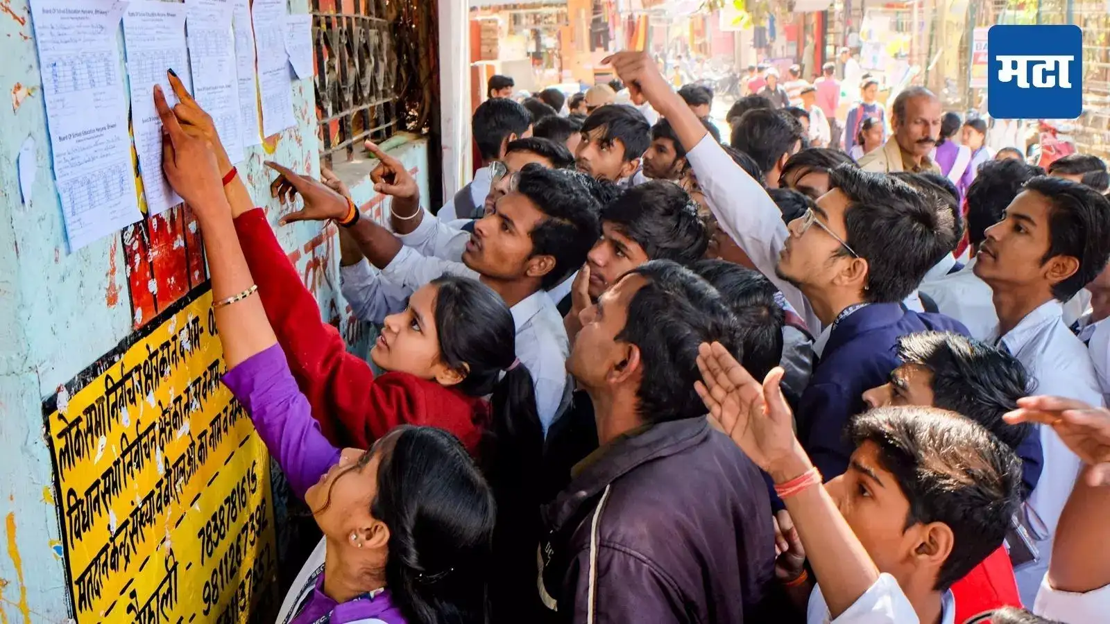 Maharashtra SSC 2025 result Latur Pattern 113 Students got 100 Percent ...