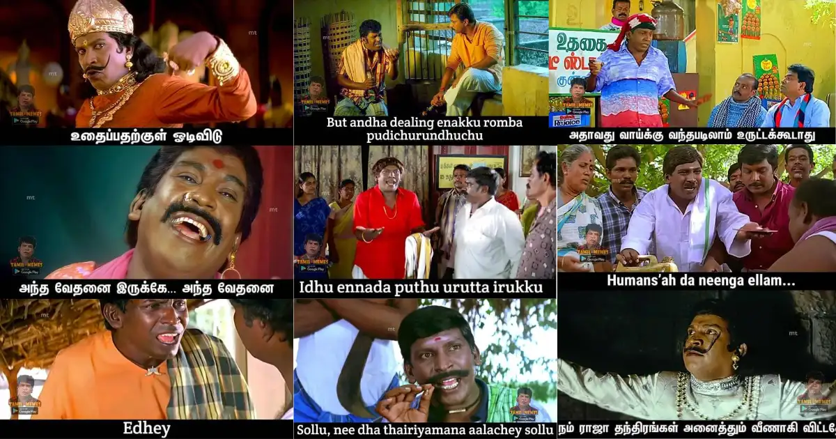 Vadivelu Memes : சேவை செய்றதுக்குனே பொறந்தவண்டா இந்த ஸ்நேக்பாபு! நீதான் ...