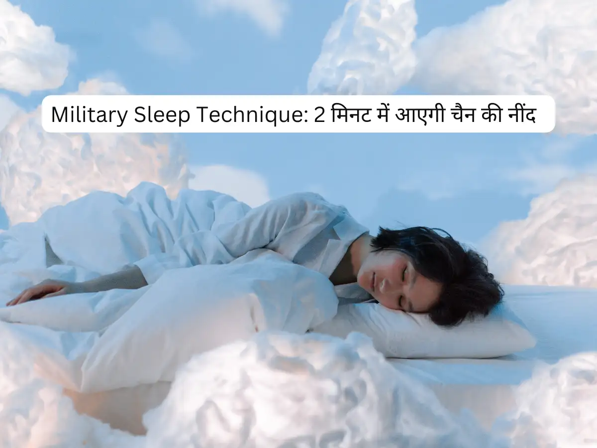 Military Sleep Method : बस 2 मिनट में आपको मिलेगी बच्चों के जैसी ...