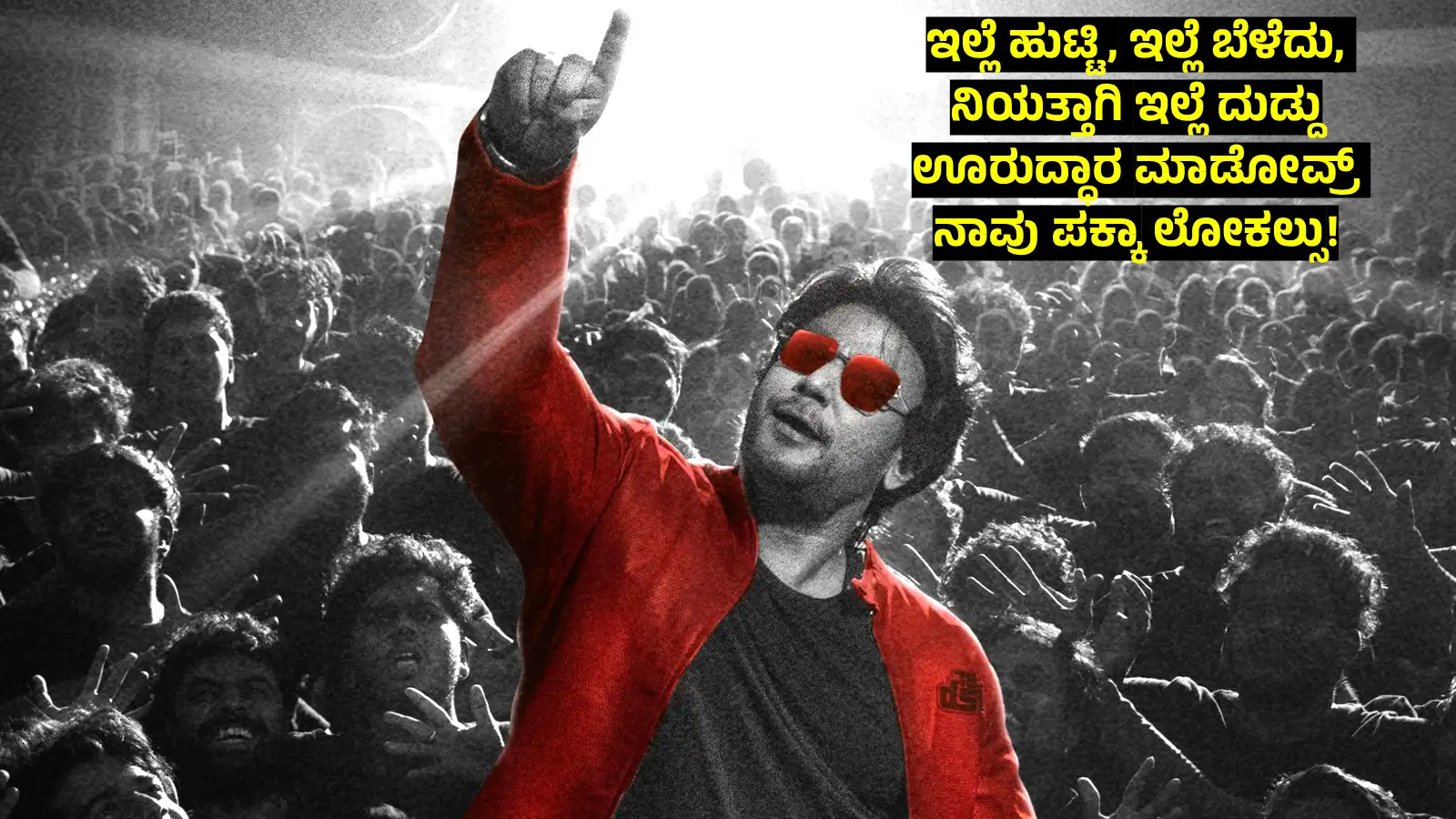 ದರ್ಶನ್ ದಿ ಡೆವಿಲ್ ಮೊದಲ ಹಾಡು ಬಿಡುಗಡೆ,Darshan: 'ದಿ ಡೆವಿಲ್' ಚಿತ್ರದ 'ಇದ್ರೆ ...