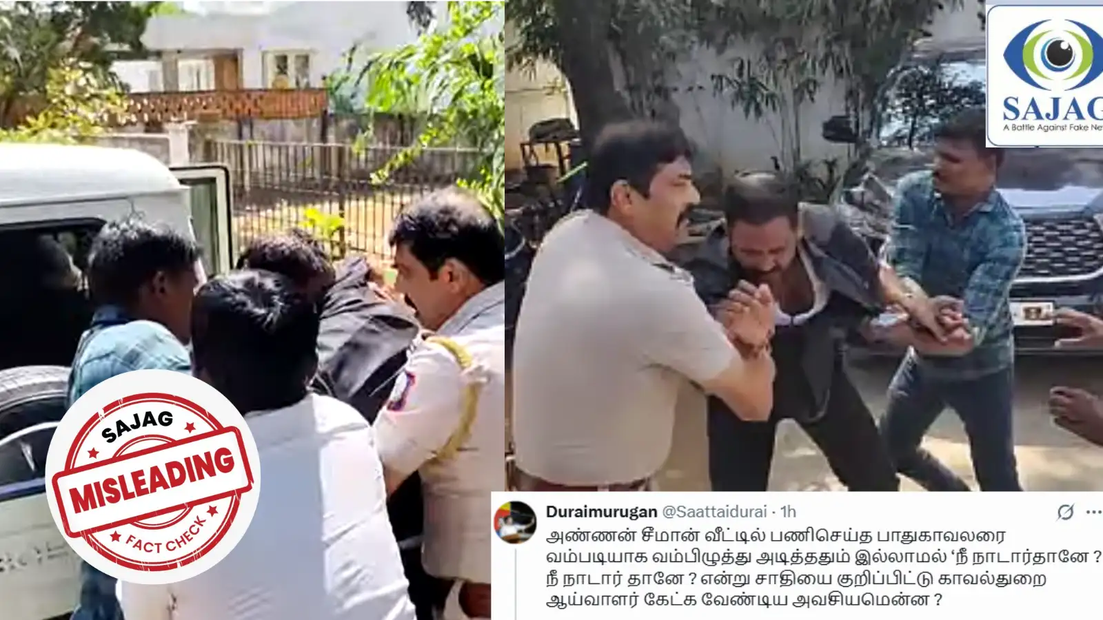 Police Asked Caste To Seeman House Security Fact Check : சீமான் வீட்டு ...