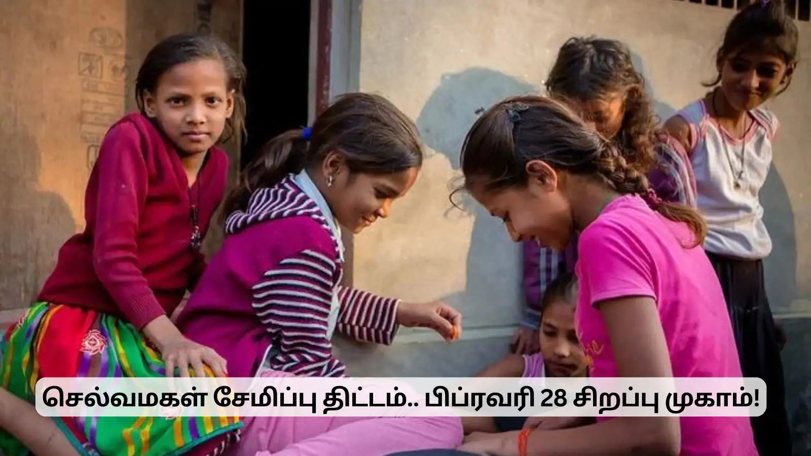 Selvamagal Semippu Thittam,செல்வமகள் சேமிப்பு திட்டம்.. பிப்ரவரி 28ஆம் ...