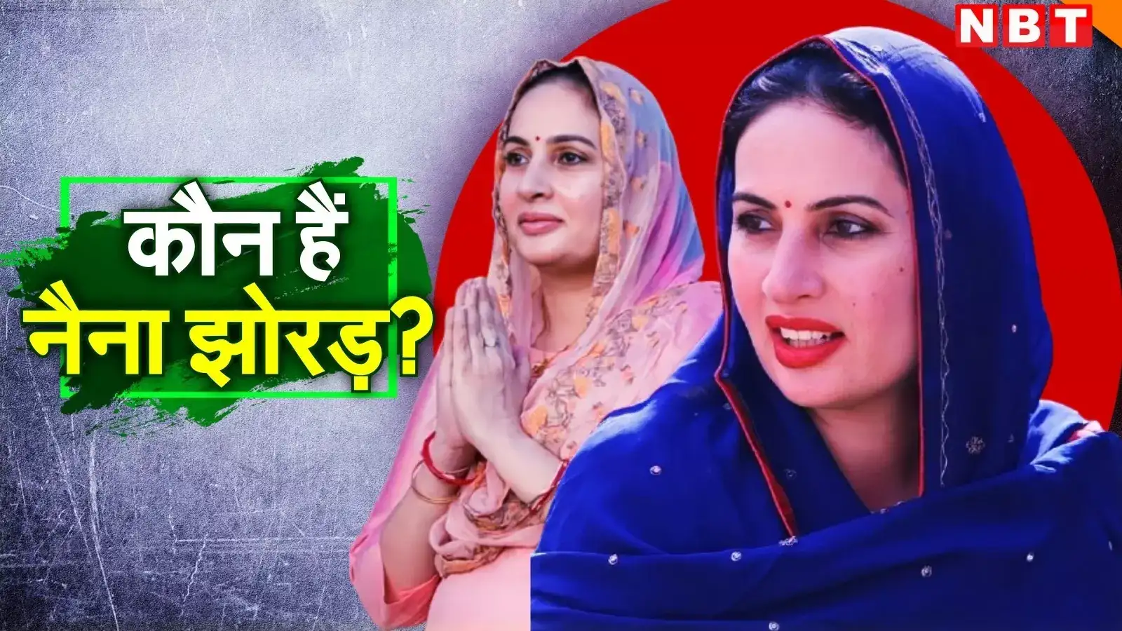 Haryana Lady Sarpanch,पाकिस्तान को दुश्मन नहीं मानती, सचिन पायलट को बताया 'क्रश'... कौन हैं ...