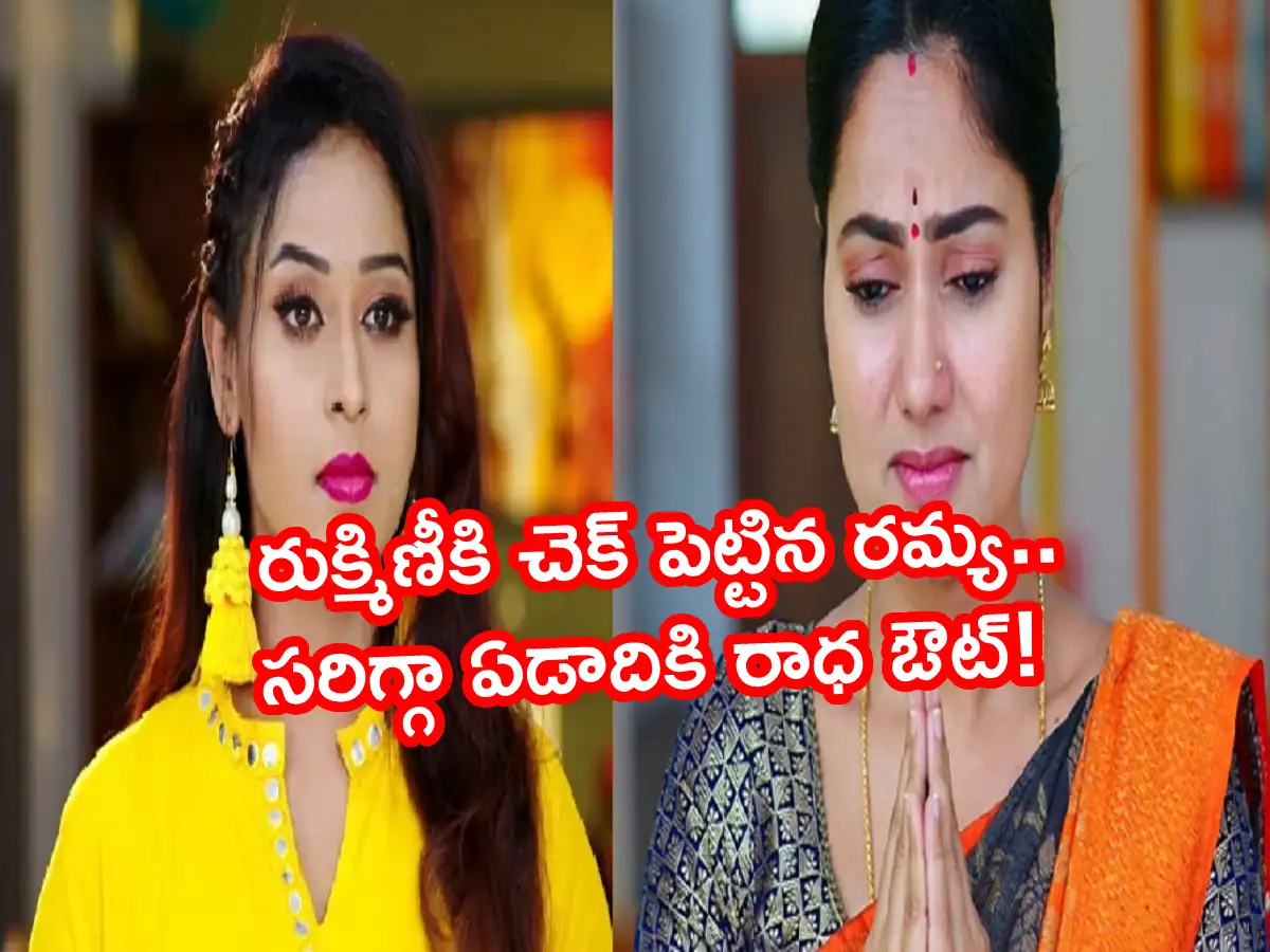 Devatha Serial,Devatha మార్చి 4 ఎపిసోడ్: రమ్య వక్రబుద్ధి.. ‘ఏడాదిలోపు రాధని ఇంట్లోంచి పంపించాలని ...