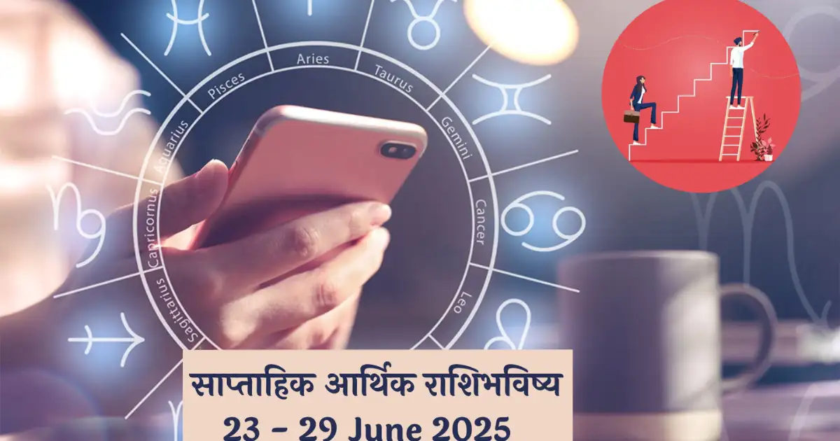 Weekly Career Horoscope 23 June - 29 June 2025 Weekly Money Career ...