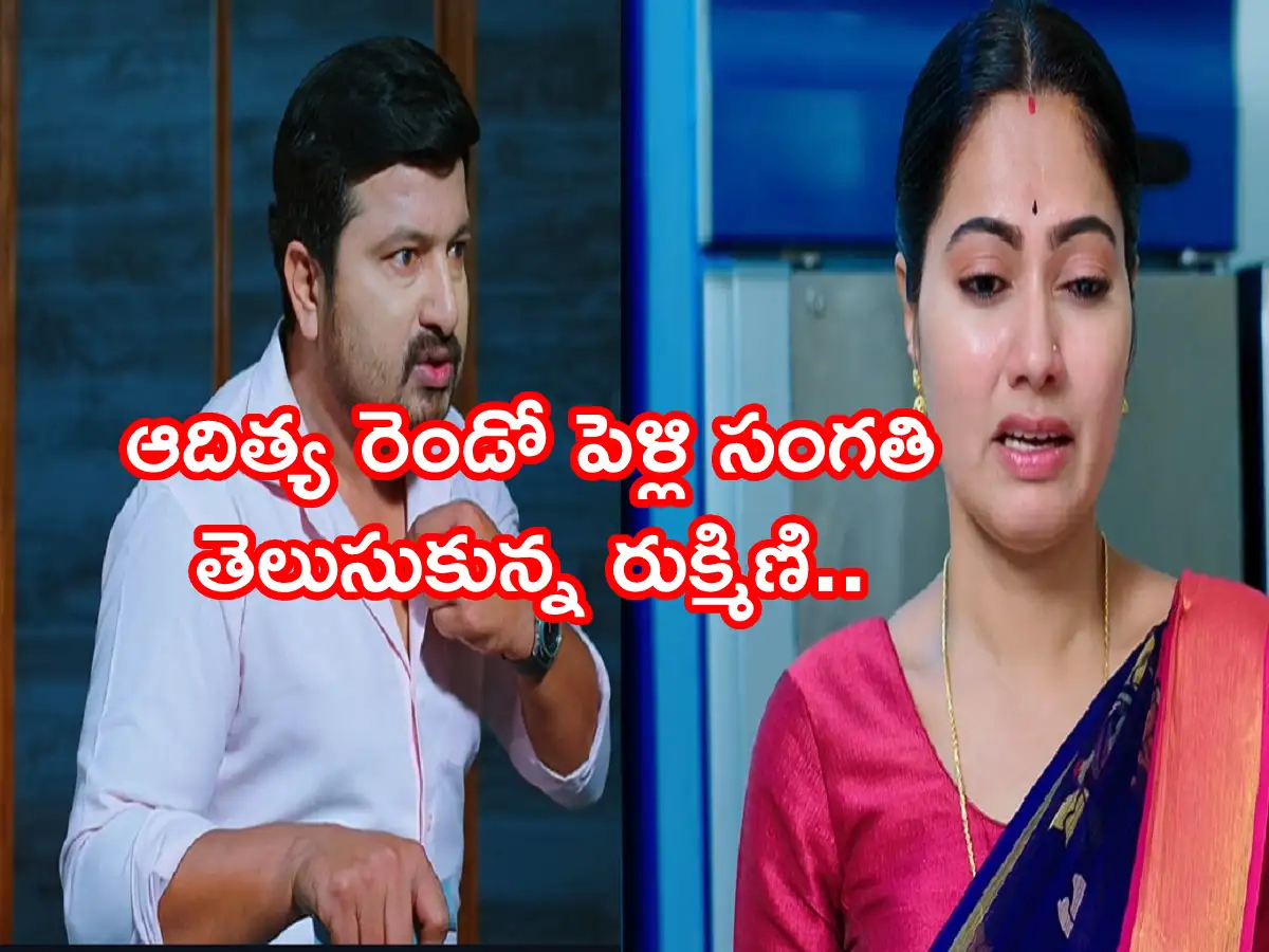 Devatha Serial,Devatha జూన్ 6: ఆదిత్య మరో పెళ్లి గురించి తెలుసుకున్న రుక్మిణి.. ఇంట్లోంచి బయటికి ...