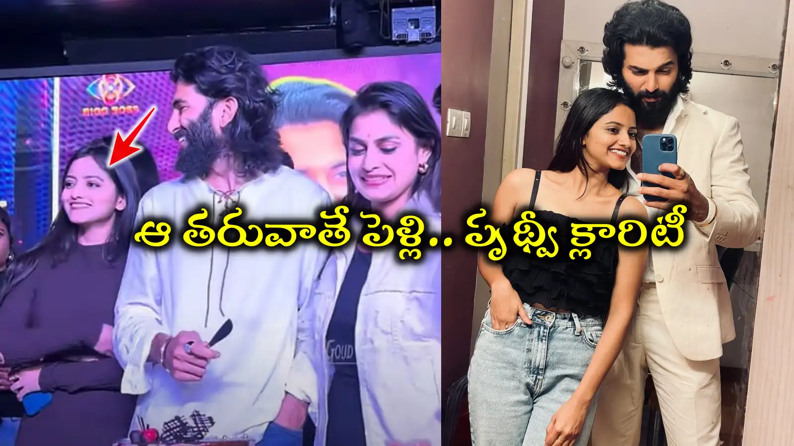 Prithvi Shetty Darshini Gowda,Prithvi Darshini Gowda: ‘నాగ పంచమి’తో ప్రేమ, పెళ్లిపై పృథ్వీ ...