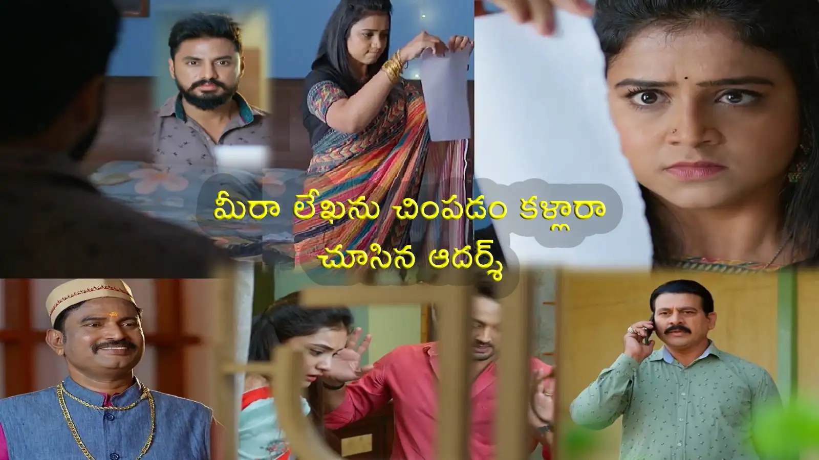 Krishna Mukunda Murari Serial,Krishna Mukunda Murari Today ఏప్రిల్ 12 ఎపిసోడ్: ఆదర్శ్‌కి అడ్డంగా ...