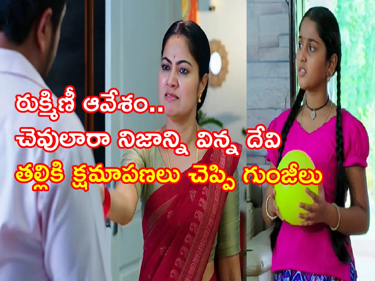 Devatha Serial,Devatha జూన్ 3: ‘ఏదేమైనా నిన్ను పెళ్లి చేసుకుంటా’ రాధకి మాధవ ఛాలెంజ్.. నిజాన్ని ...