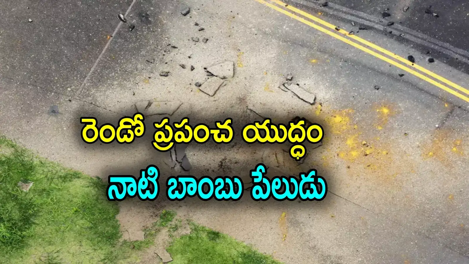 World War Ii Bomb Explodes In Japan Airport,World War II: ఎయిర్ ...