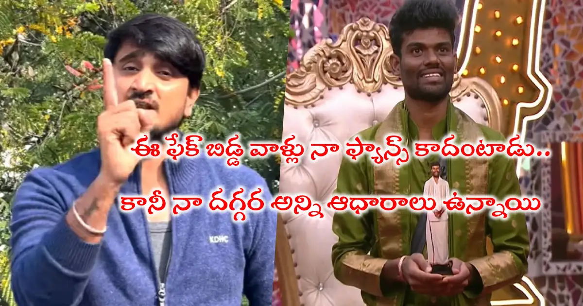 Bigg Boss Amardeep Friend Naresh Lolla Slams Pallavi Prashanth - Naresh ...