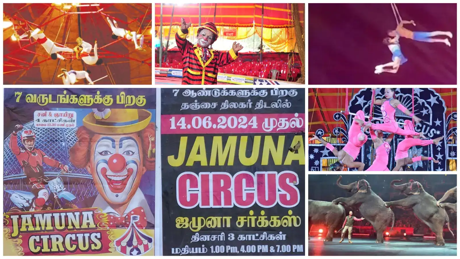 Circus Show Announced In Thanjavur After 7 Years : தஞ்சாவூரில் 7 ...