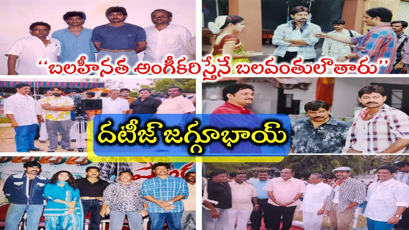 Devi Prasad Actor,Jagapathi Babu: జగపతి‘బాబు’ బంగారం.. రెమ్యూనరేషన్ ...
